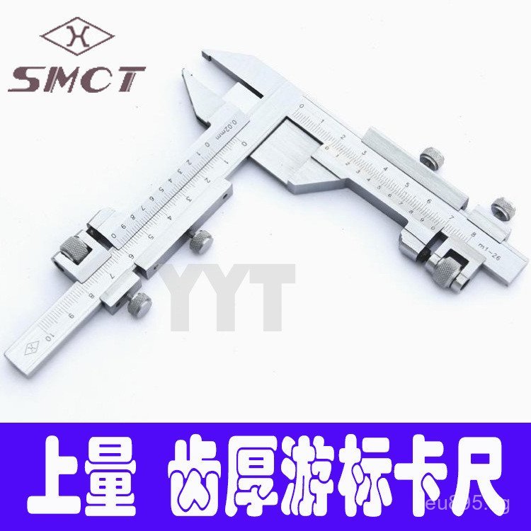 Industrial-grade module M1-26Vernier Caliper Gear Measuring Tool ...