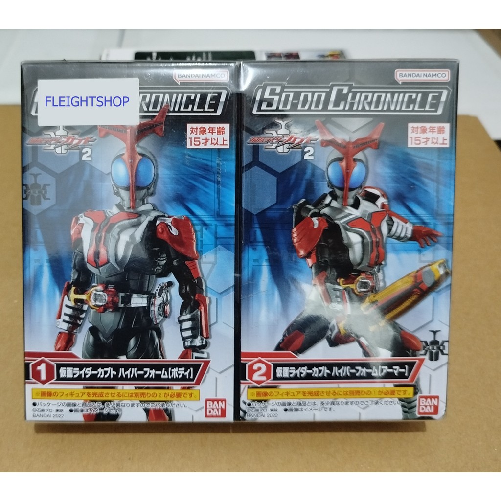 So-Do Chronicle Kamen Rider Kabuto 2 - Sodo Kamen Rider Kabuto Hyper ...