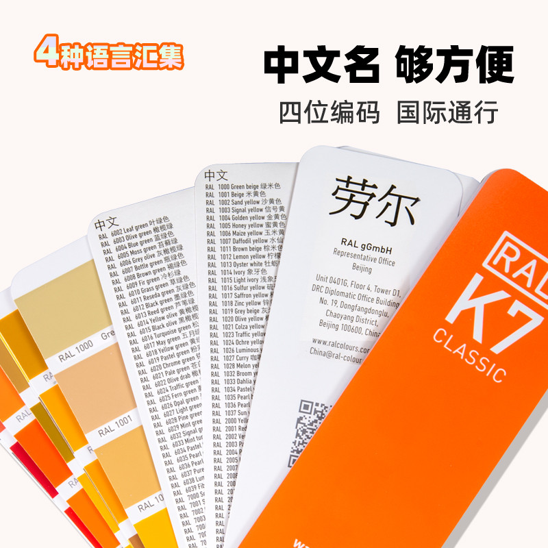 2025New Genuine RAL Color Card RAL Color Card K7International Standard ...