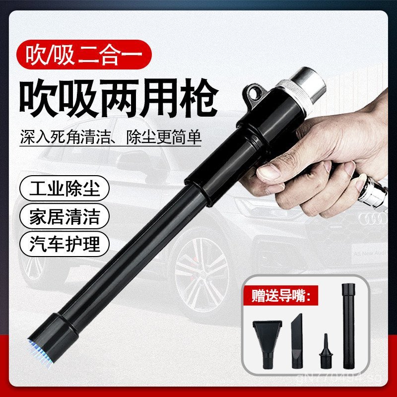 Dual-purpose Air Gun Blower Multi-functional Blowing Tool Dust Suction ...