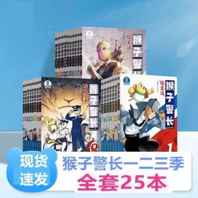 A complete set of 25 volumes of Detective Monkey D volumes Optional 1-7 ...