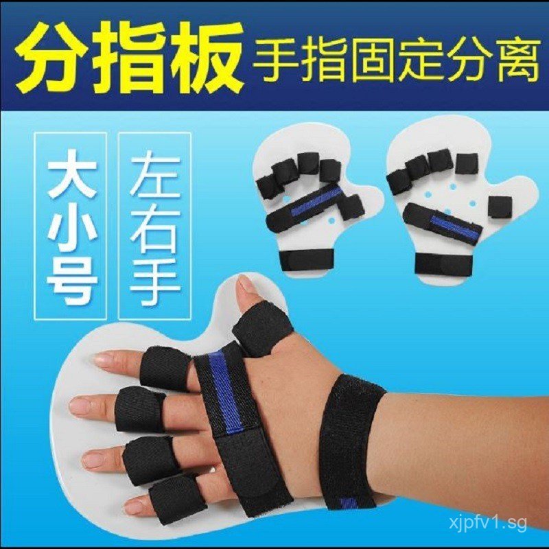 Finger Fixator Rehabilitation Equipment Medical Finger Separator Finger ...