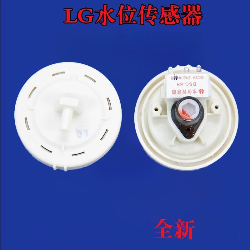 LG Washing Machine Water Level Sensor Water Level Switch Water Level ...