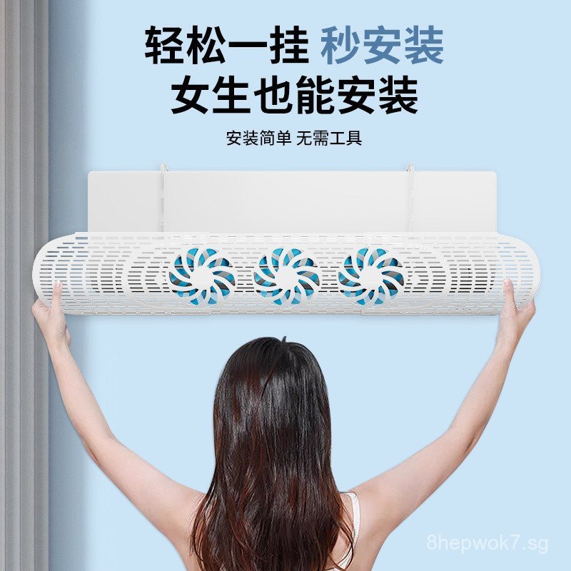 Air Conditioner Wind Deflector Cold Air Anti-Direct Blowing Fan Blade ...