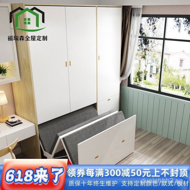 9U Wardrobe Bed Integrated Multi-Functional Folding Invisible Bed Small ...
