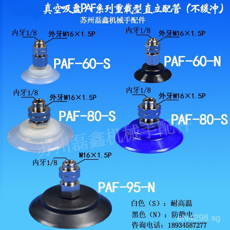 Upright Non-Cushioned Heavy-Duty Vacuum Suction Rod Suction Cup Base ...