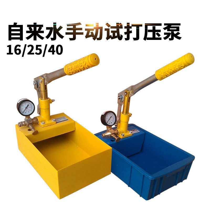 Manual Pressure Test Pump Press Machine Pressure Pump Household ppr ...