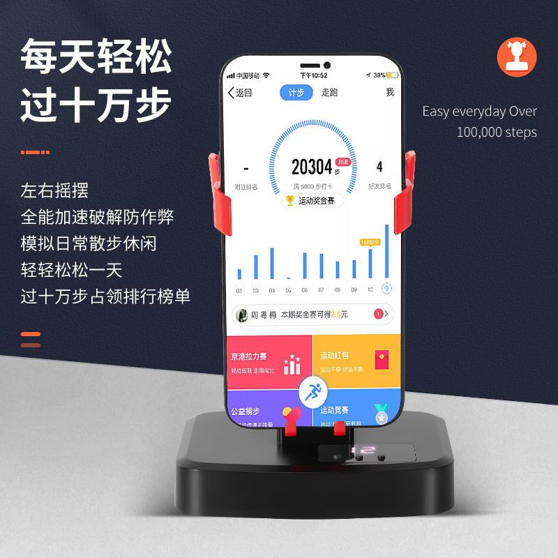 Mobile phone step shaker Mobile phone step shaker Automatic Swinging ...