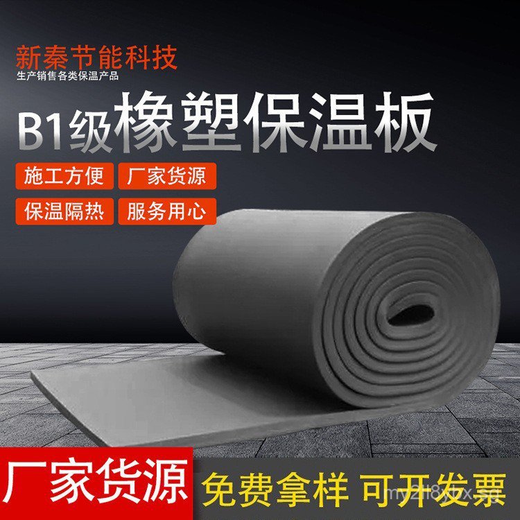 b1Grade Rubber Plastic Foam Insulation Board Roof Heat Insulation Black ...