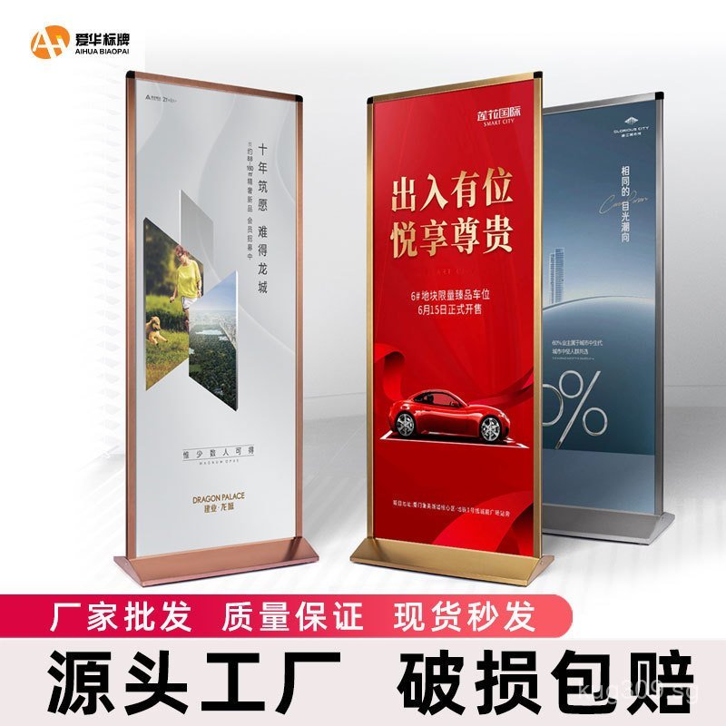 Double-Sided Display Stand Stainless Steel Promotional Poster Floor ...