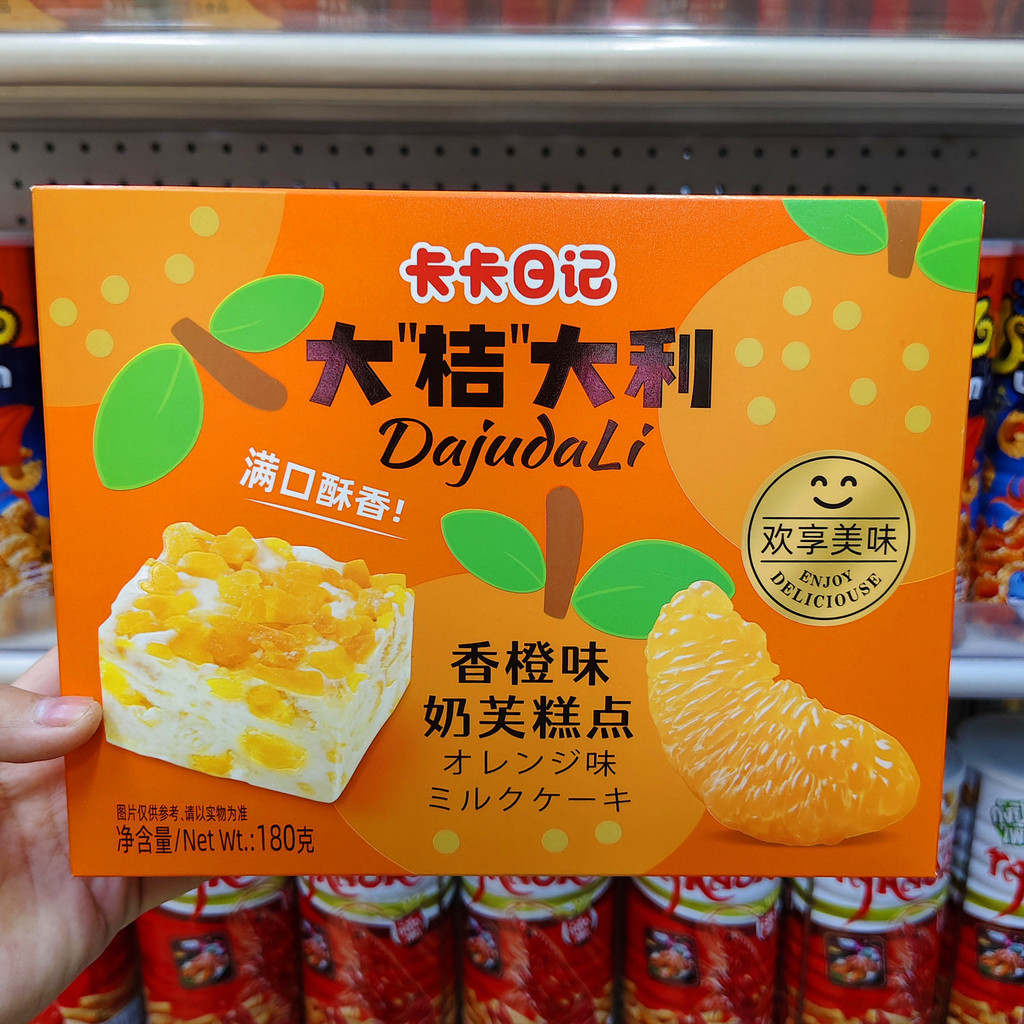 Kaka Diary Big Orange Dali Fragrant Orange Flavored Milk Pastry Snacks ...