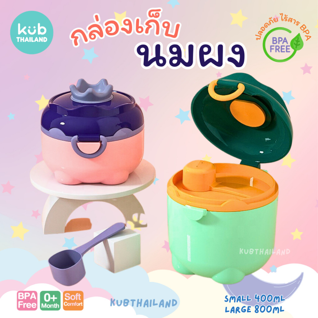 Babies R Us Powdered milk Storage box Crown Portable power New Model 3D ...