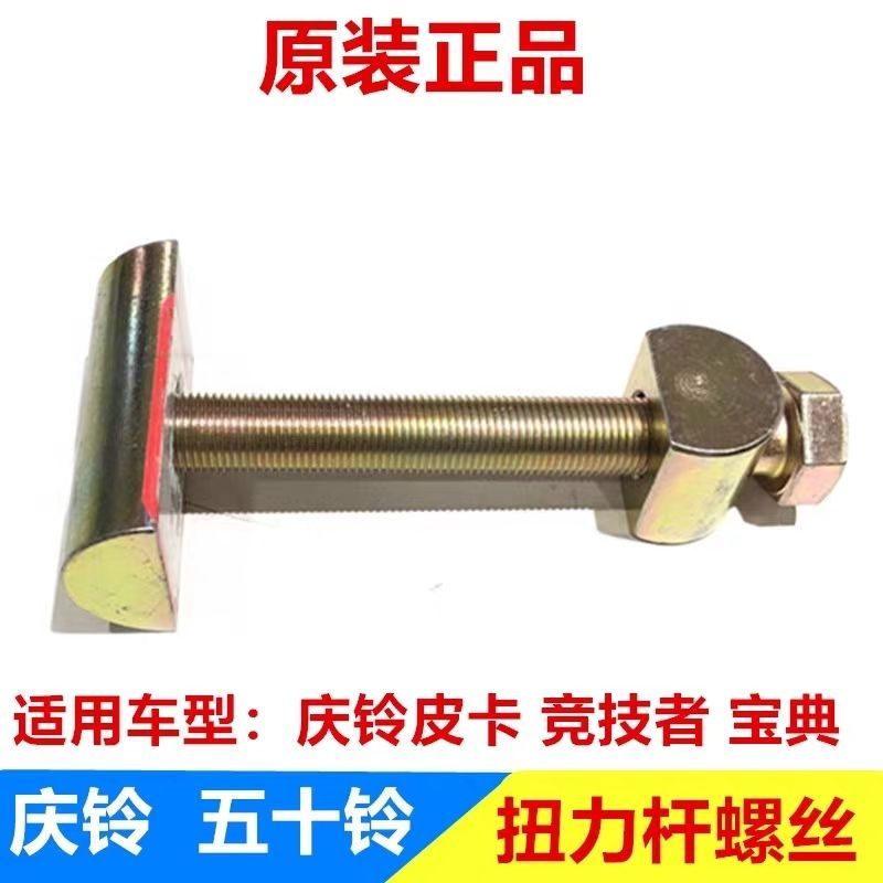 Counter Isuzu Celebration Bell Pickup Athlete Jiangling Collection Land ...