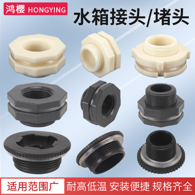 Water Tank Joint Pool Bucket Inner Outer Wire ABS Interface 4 Points 6 ...