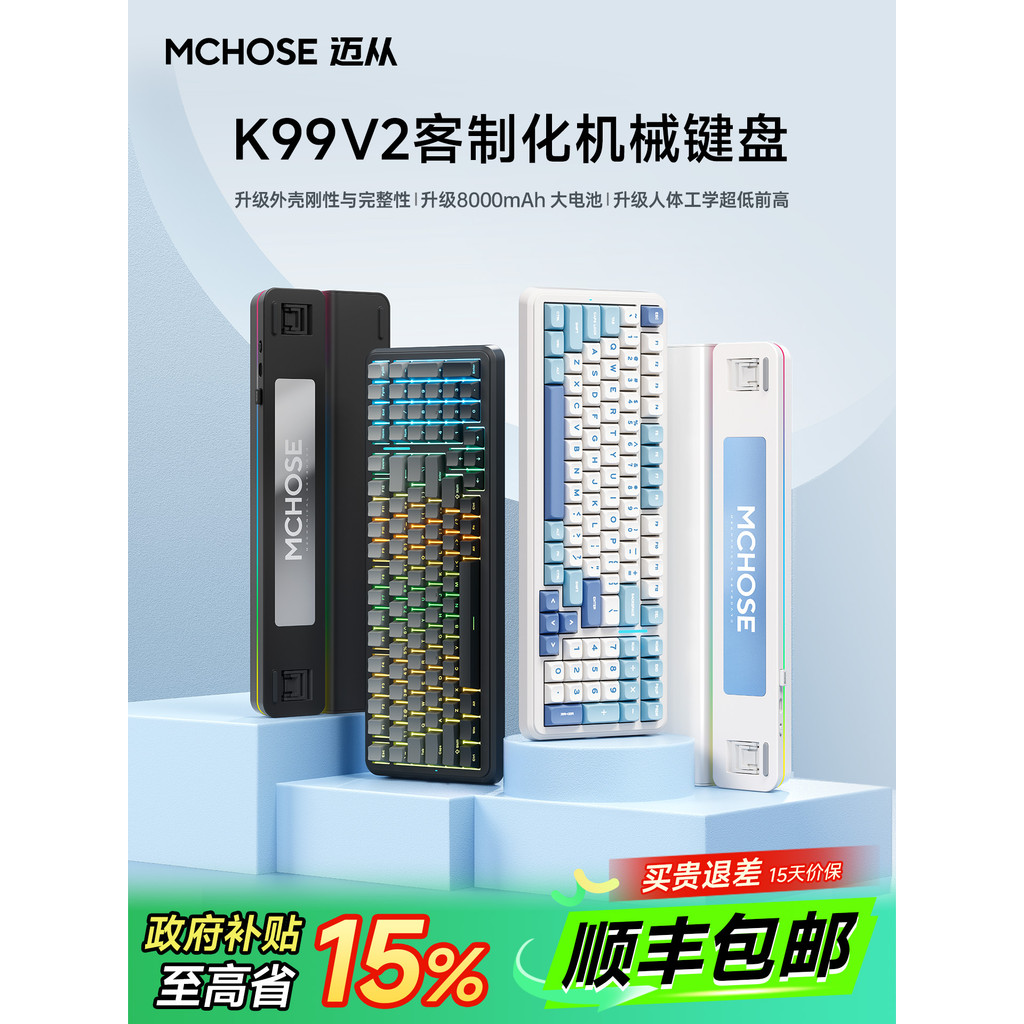 MCHOSE Michael K99 V2Customized Mechanical Bluetooth Three-Mode Gaming ...