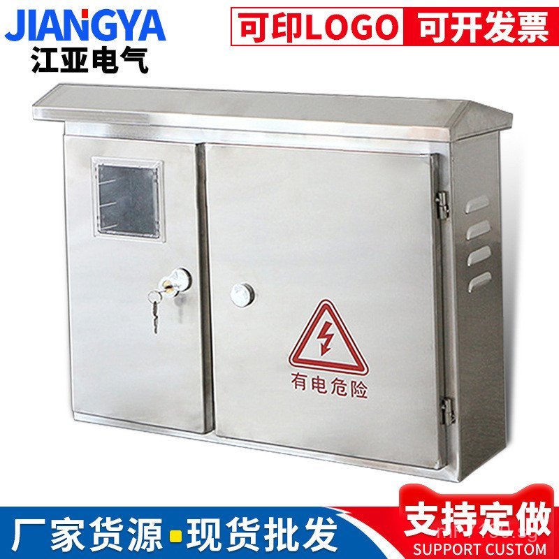 Rainproof Distribution Box Outdoor Rainproof Electric Meter Box ...