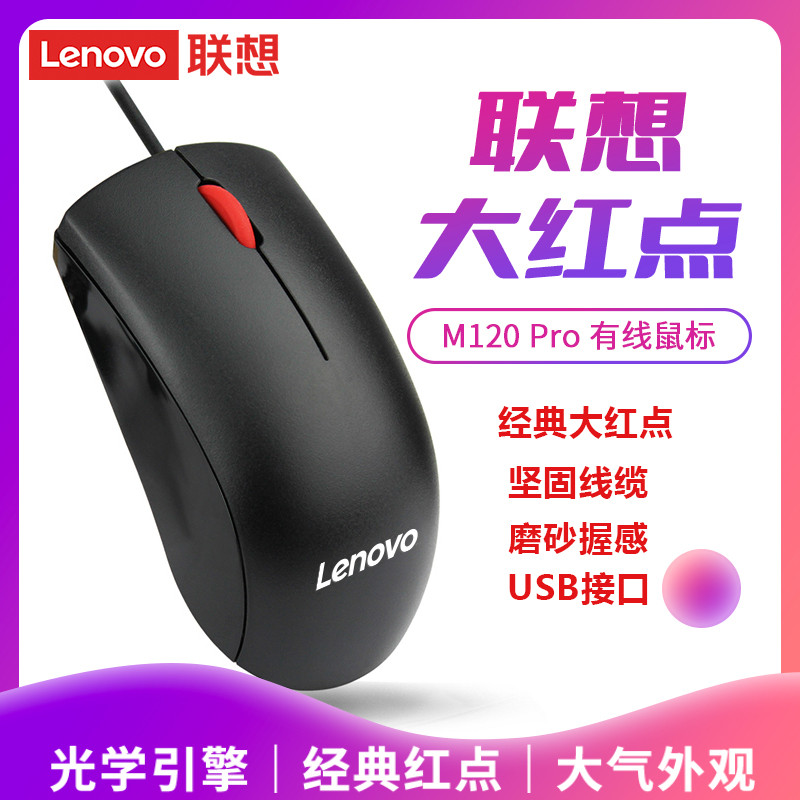 mouse mouse wireless Lenovo M120 Pro Wired Mouse Wireless Game Gaming ...