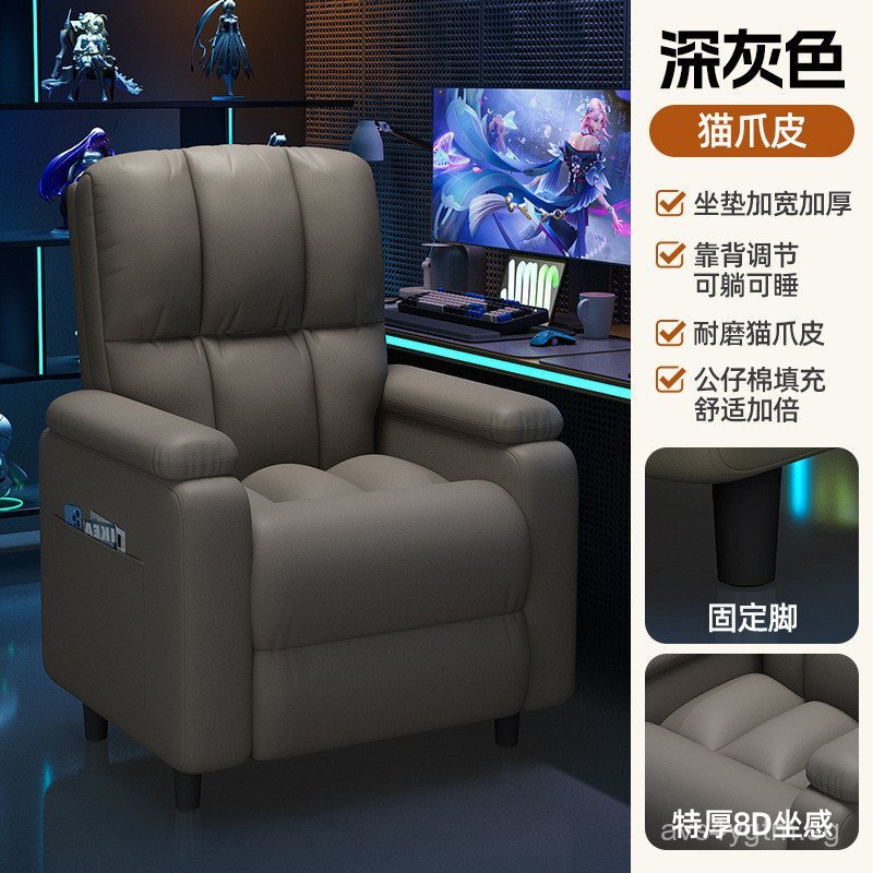 Gaming Chair Sofa Chair Internet Cafe Lazy Computer Chair Home Gaming ...