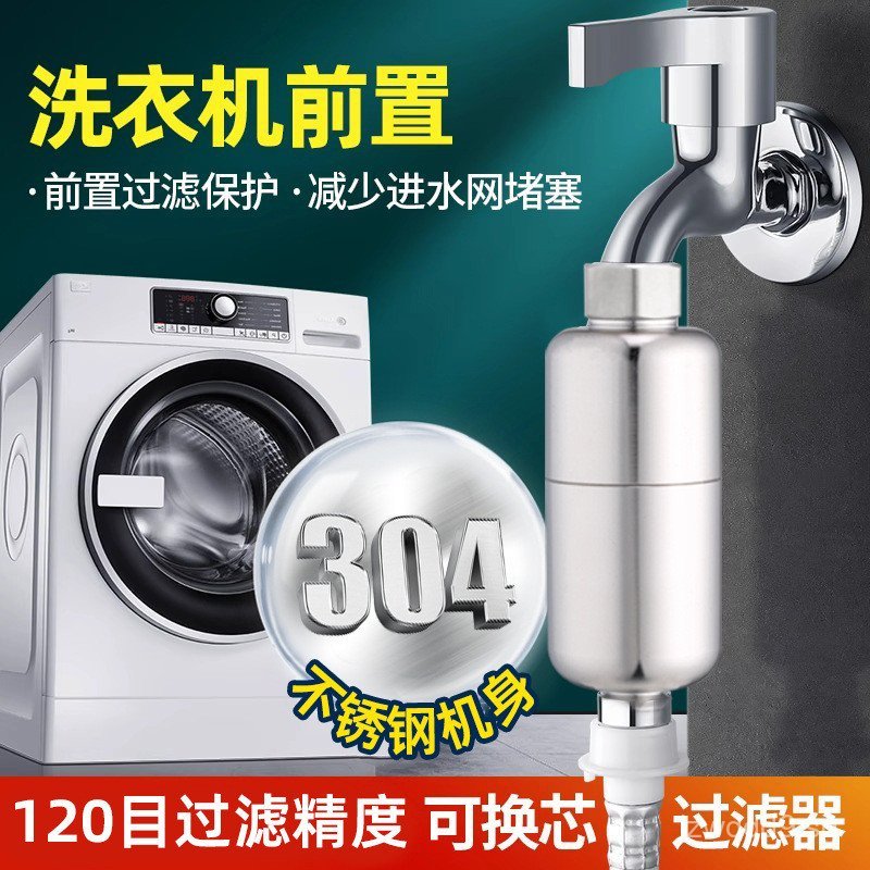 Water Heater Pre-filter Household Gas Electric Water Heater Inlet Tap ...