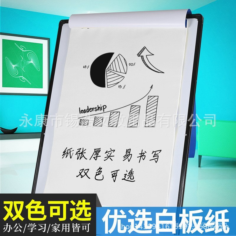 Tripod Whiteboard U Whiteboard with Hanging Hole White Paper Beige ...