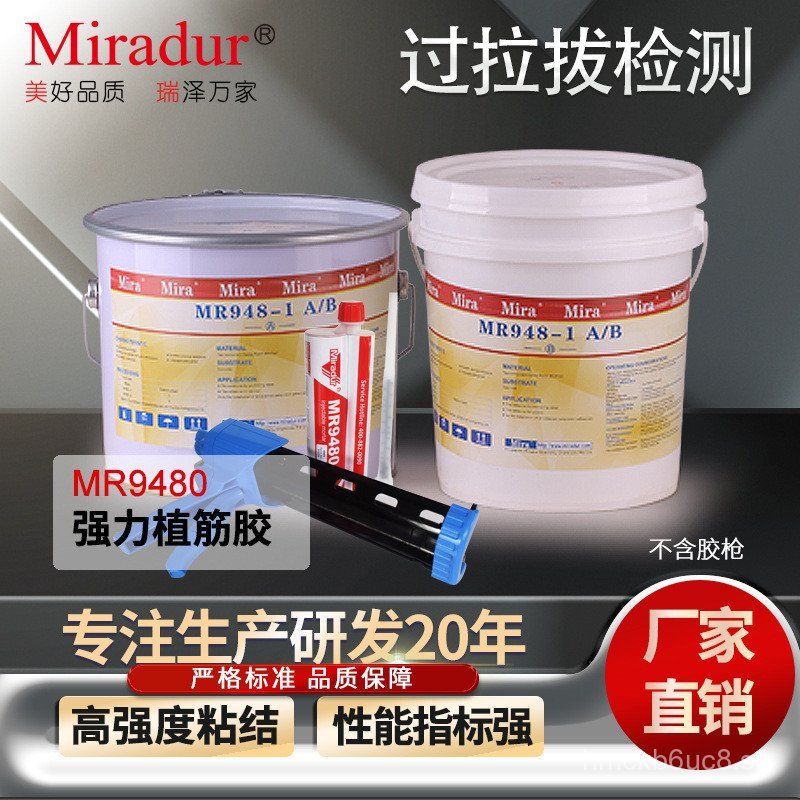 Epoxy Reinforcement Adhesive for Building Concrete MR9480Injection ...