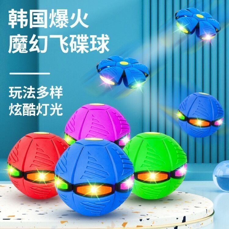 Magic Flying Saucer Deformation Ball Tik Tok Baby Sports Foot Flat ...