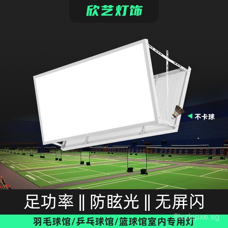 LED Anti-Glare Shadowless Light Badminton Court Basketball Court Panel ...