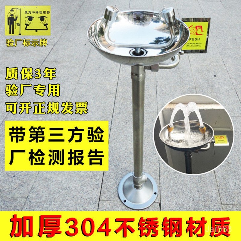 304Stainless Steel Composite Emergency Shower Factory Inspection Shower ...