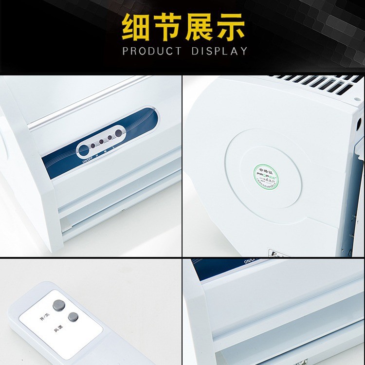Han Shang Feng Wind Curtain Machine Strong Wind Remote Control Type ...