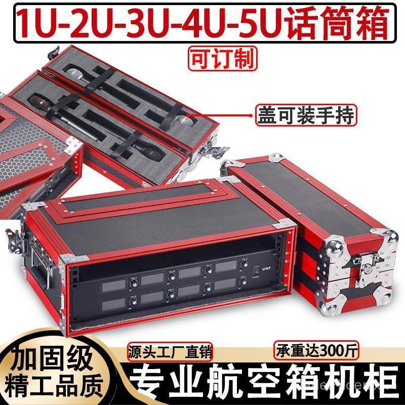 2U Microphone Flight Case Cabinet5U Wireless Receiver Microphone3U ...