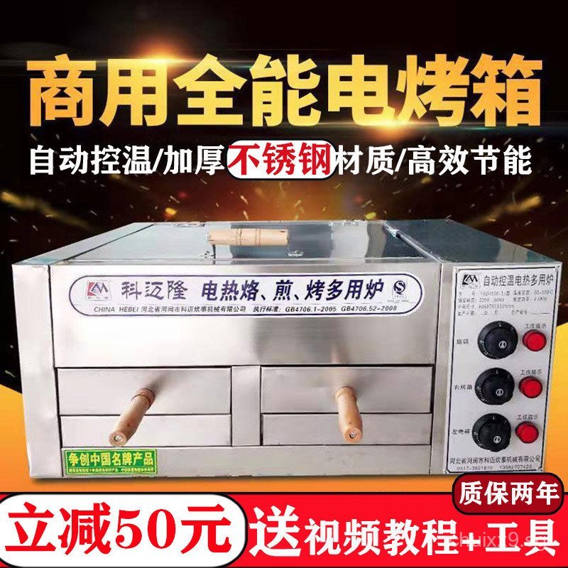 Laotongguan Meat Bun Roaster Commercial Pancake Roaster Fire Roaster ...