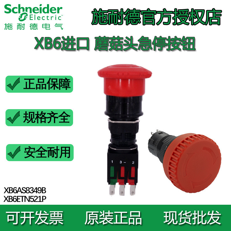 Imported Schneider Emergency Stop XB6AS8349B Turn the reset stop button ...