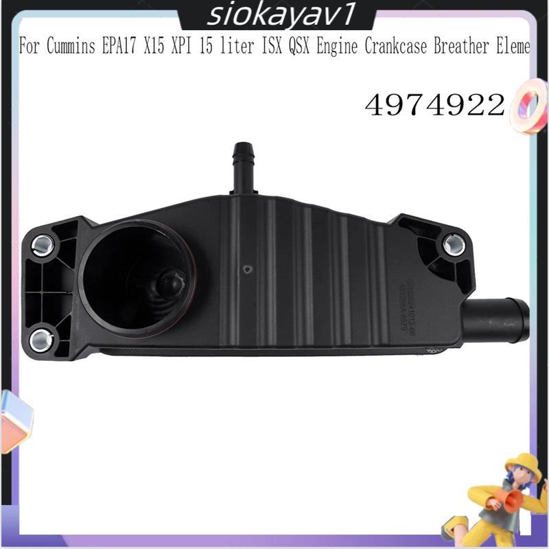 For Crankcase Breather Crankcase Breather Element Engines Crankcase ...