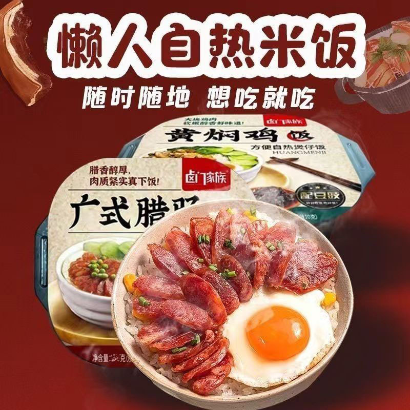 LU MEN FAMILY RICE Lumen FAMILY Instant RICE Convenient Self-Heating ...