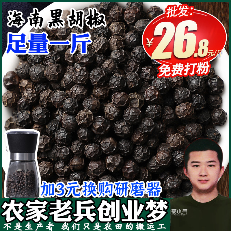 Spice Seasoning Black Pepper Granules Bulk Authentic Hainan Freshly ...