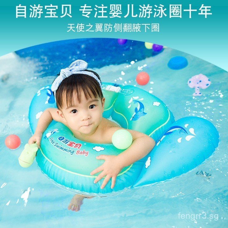 Self-swimming Baby Swimming Ring Children's Underarm Angel Wings Anti ...
