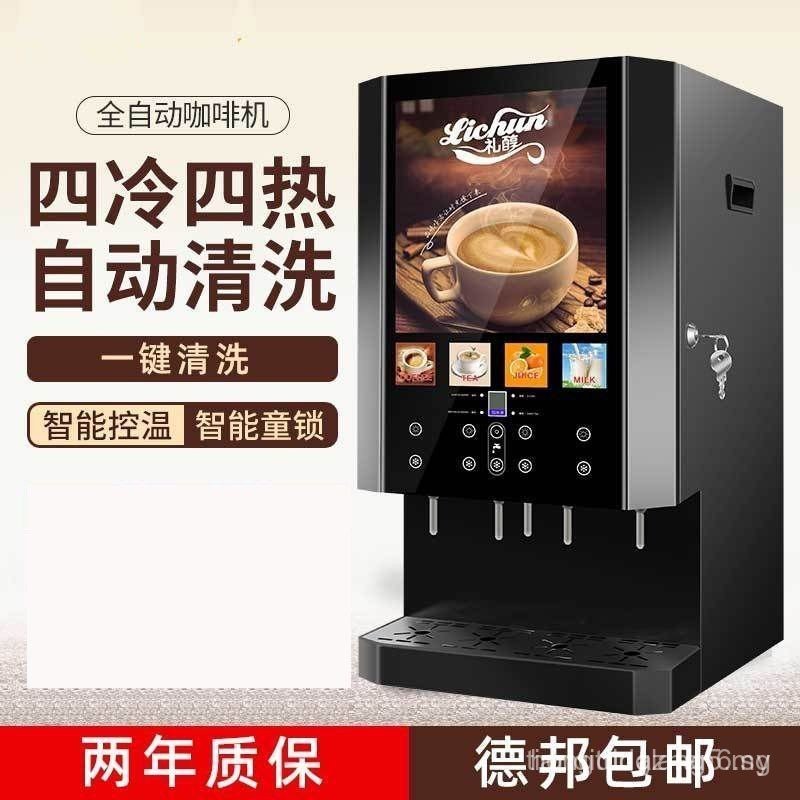 Instant Coffee Machine Commercial Milk Tea All-in-One Machine Fully ...