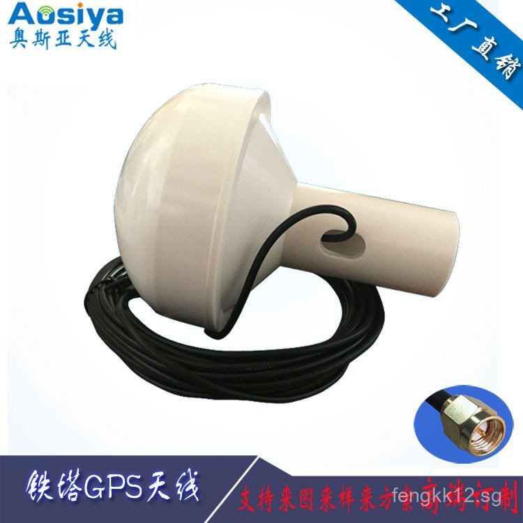 Mushroom-shaped haircut GPS Antenna Beidou Antenna GPS+Beidou Antenna ...