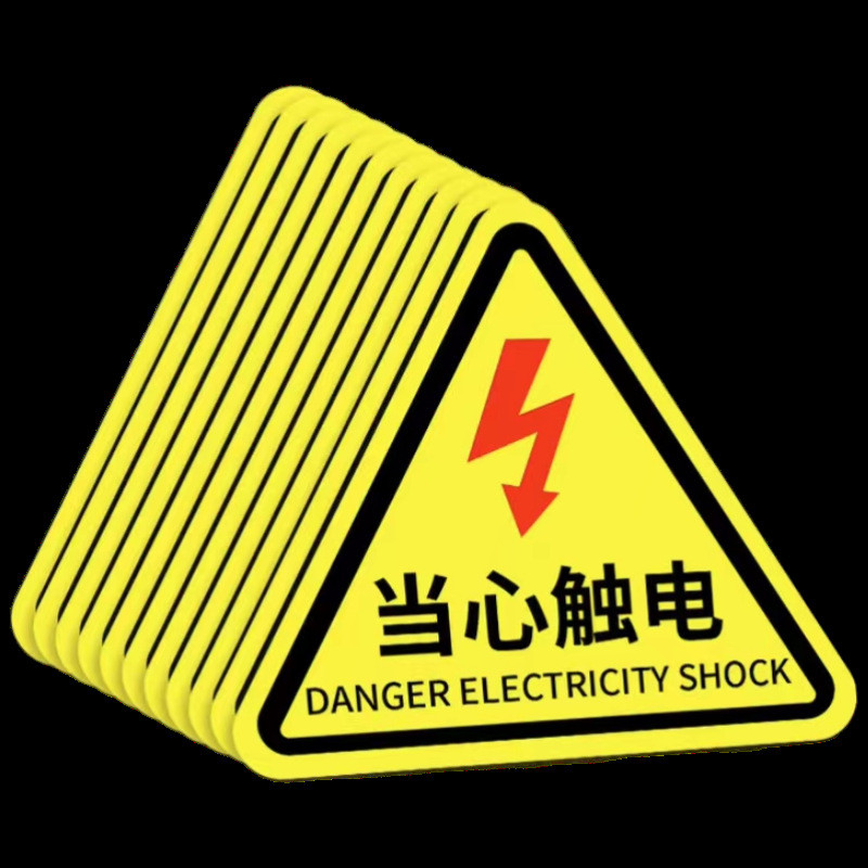 8 ️ ⃣ Have Electricity Danger Sign Stickers Distribution Box Safety ...