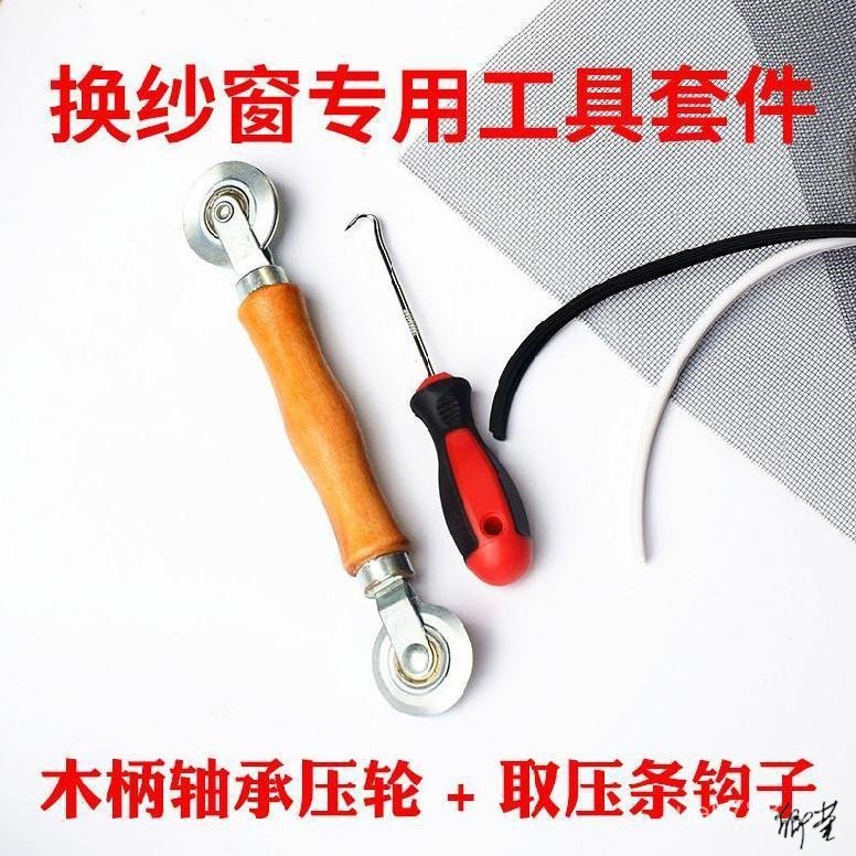 Screen Roller Mesh Screen Window Roller Screen Mesh Edge Strip Repair ...