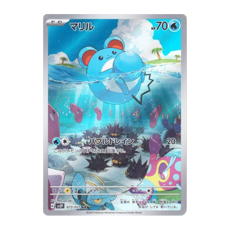 Pokémon Card Game SV sv2P Expansion Pack Snow Hazard Marill AR (073/71 ...