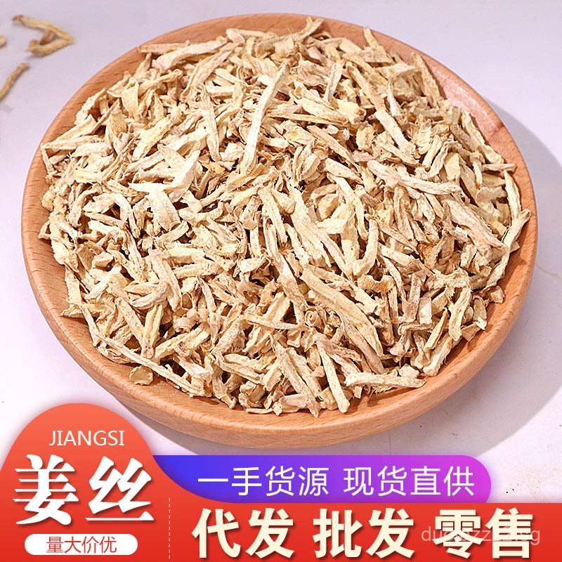 Huiyuantang Wholesale Dried Ginger Strips Dried Ginger Slices ...