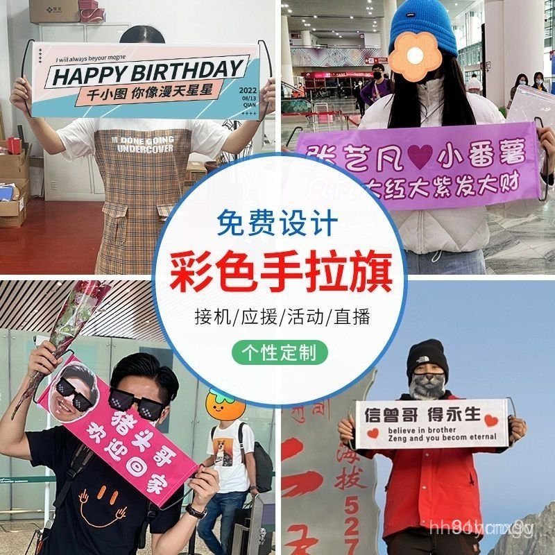 Cash-Support Hand-Pulled Flags Customized Graduation Connecting Unit ...