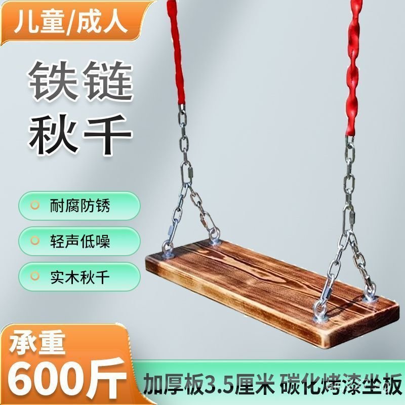 Wooden Board Swing Indoor Outdoor Swing Rope Children's Outdoor Board ...