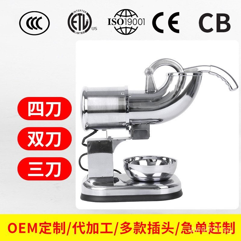 Manufacturer Direct Supply Point Control Ice Crusher Double Blade Ice ...