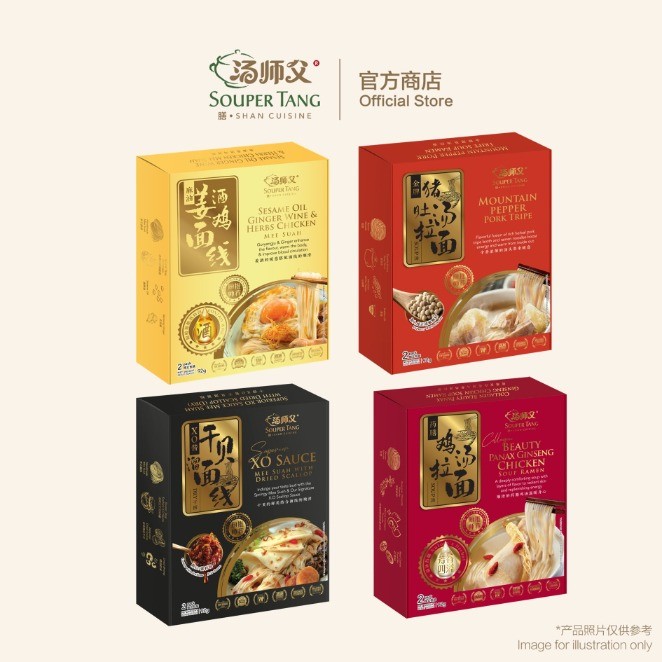 Souper Tang Ginger Wine & Herbs Chicken Mee Suah / Ginseng Chicken Soup ...