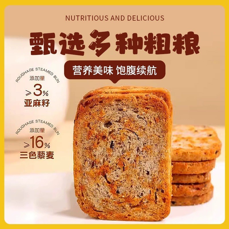 Three-Color Quinoa Roasted Buns Two-Color Flaxseed Coarse Grain Roasted ...
