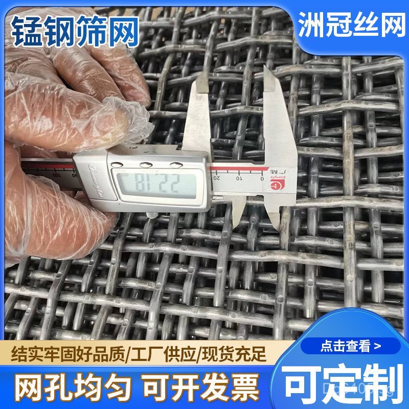 Filter Mesh Sand Sieve Mesh Vibrating Sieve Mesh Screen Sheet Sieve ...