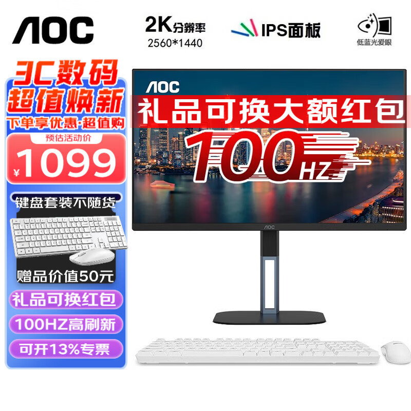 AOC 27-Inch Computer Monitor 2K IPS Display Q27V5S2 Desktop Screen LCD ...