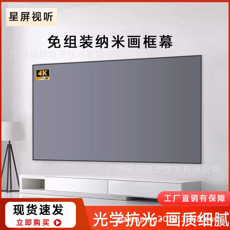 Projection Screen Frame Narrow Border4K Metal Laser Ultra Short Throw ...